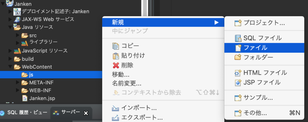 【Java】ジャンケンゲーム作成-3。手を出す。 | NKR@カルダノステークプール管理者ブログ