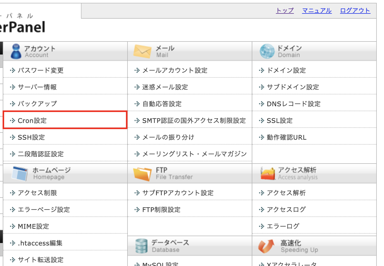 CronでXserverのPythonを定期実行をしよう | NKR@カルダノステークプール管理者ブログ
